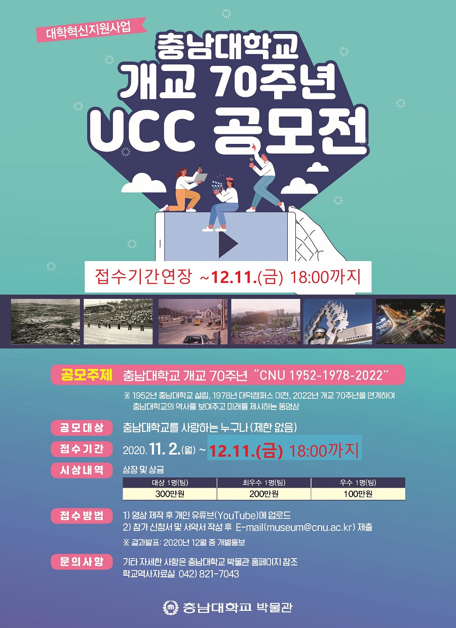대회·공모전 > UCC•영상•영화제 - 콘테스트코리아